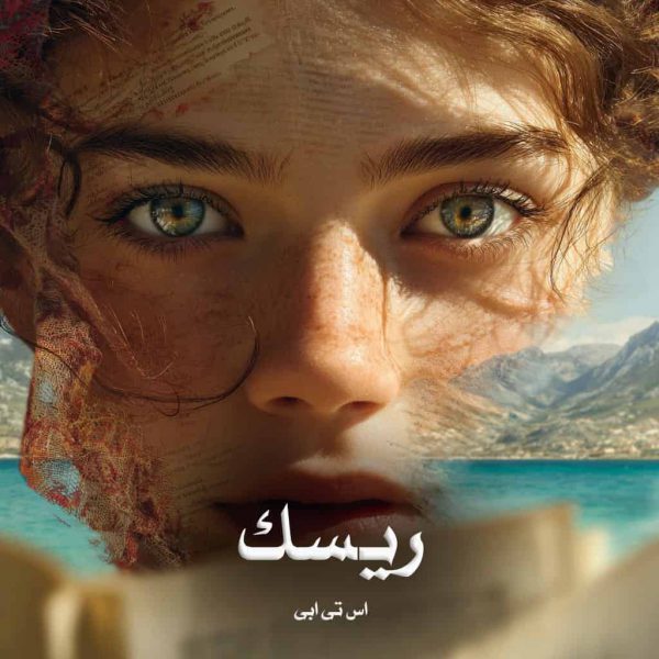 رمان های رایگان ️ رمان عاشقانه | رمان | رمان بوک - رمان دونی